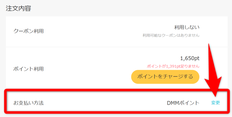 FANZA（ファンザ）ブックスでvisaが使えない！裏技を3つ紹介 | DMM LOVER